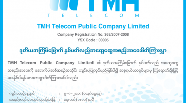 TMH Telecom Public (Myanmar) | Telecommunication Company